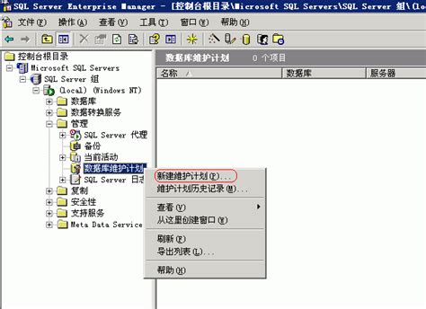 Sql2000数据库自动备份配置教程 Csdn博客