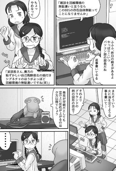 Garbage Collection Manga Animeclickit