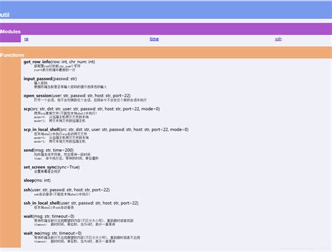 xshell 执行python脚本 xshell python脚本 csdn博客