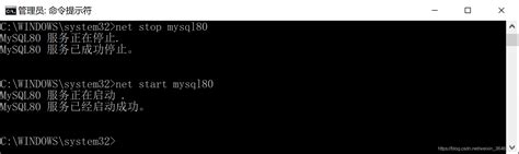 windows10 开启、关闭、重启mysql服务 windows 超级管理员脚本启动mysql服务 csdn博客