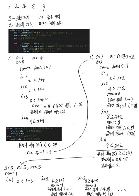 [python] 백준 2110번 공유기 설치 골드 4