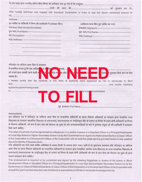 Lic Surrender Form Filled Sample 50743510