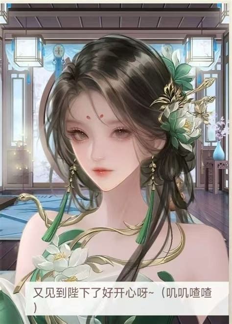 青翎 剧情妃 皇帝成长计划2综合讨论 Taptap 皇帝成长计划2论坛