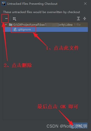 【git】解决untracked files prevent checkout的问题 csdn博客