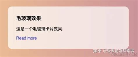 HTML CSS实现毛玻璃效果 知乎