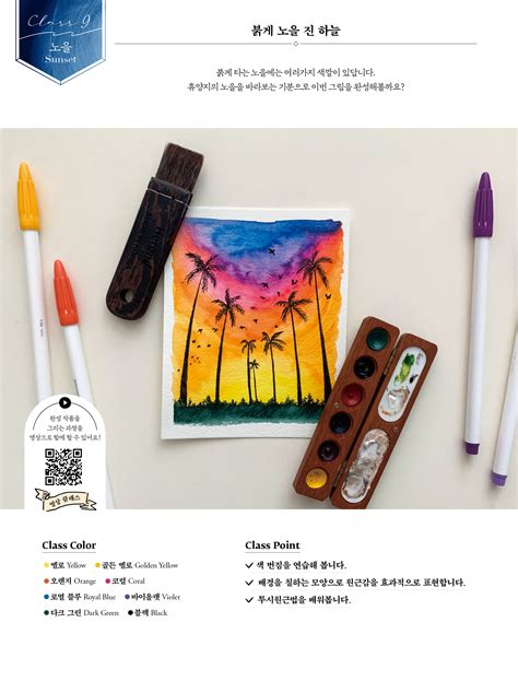 알라딘 미리보기 플러스펜 수채화 원데이 클래스