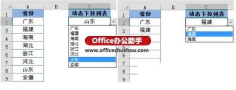 excel表格中动态下拉列表怎么制作 excel word ppt使用教程网
