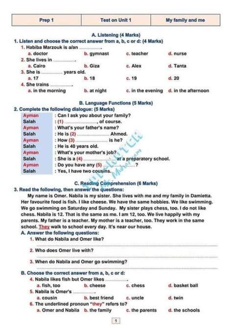 امتحان على الوحدة الأولى لغة إنجليزية للصف مدرس اول