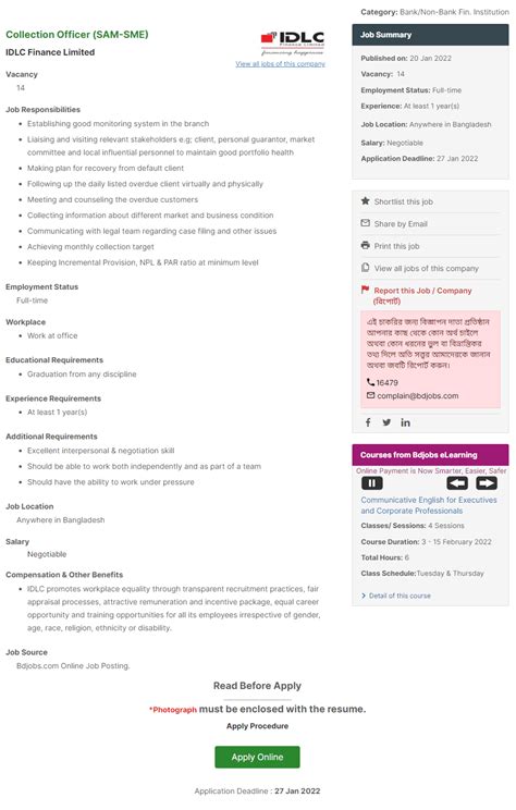 idlc finance limited idlc job circular application 2025 ।