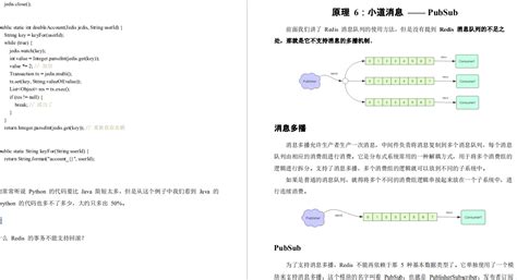 绝了！阿里大佬的 redis深度核心笔记 ，从基础到源码，全是精华 java java你猿哥 infoq写作社区