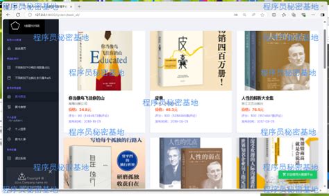 基于htmlcssjqueryechartpythondjangohadoopmapreduxeyarnhdfshive