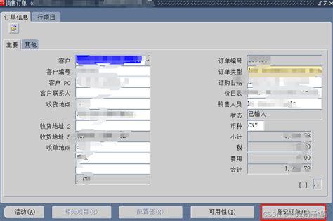 oracle ebs 销售订单发运全流程及api详解（上） ebs销售订单表 csdn博客