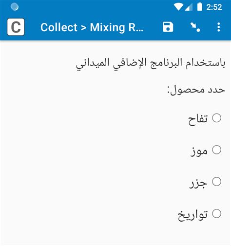 Using Right To Left Languages In Surveycto Surveycto Support Center
