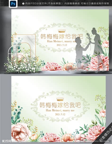 求婚背景设计图 节日庆祝 文化艺术 设计图库 昵图网