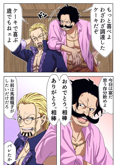 Roger Pirates One Piece Image Zerochan Anime Image Board