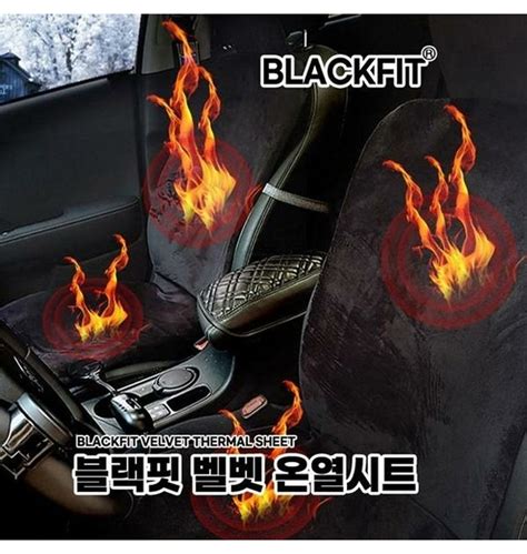 T663343 블랙핏 차량용 열선 벨벳 온열 시트 1열 2열 티몬