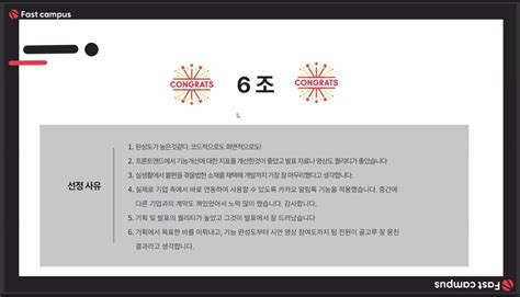 [패스트 캠퍼스 백엔드 개발 5기 부트캠프 기자단] 마무리