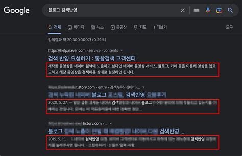 Meta Namedescription의 중요성과 검색이 잘 되는 블로그 글쓰기