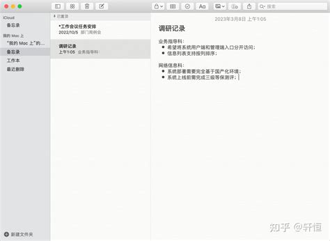 日历 备忘 我的最佳任务计划清单 知乎