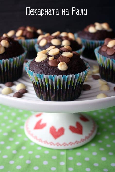 Днес ще Ви предложа много вкусни шоколадови мъфини Много бързи за приготвяне Леко влажни и не