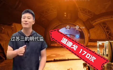 肖申克的救赎，温迪戈×170次 哔哩哔哩