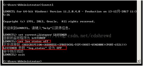 oracle监听日志管理 csdn博客