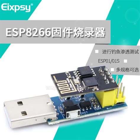 Купить ch340c скачать burning recorder esp8266 esp 01s cp2104 wifi