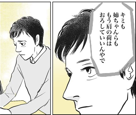 義母の法事がクリスマスお墓で揉める生きてる人間が供養しやすい形が良い第 話まんが ママスタセレクト