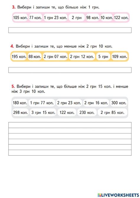 Перетворення і порівняння іменованих чисел виражених в одиницях вартості Worksheet Live
