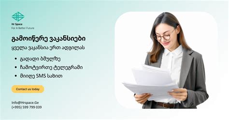 Hr Space • ეიჩარ სფეისი On Linkedin Vacancy Opentowork