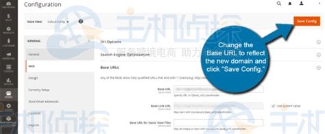 Magento教程：如何配置新域名 美国主机侦探