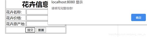 jsp页面 form表单提交时判空方法、非空验证 怎么让表单数据提交不能为空jsp csdn博客