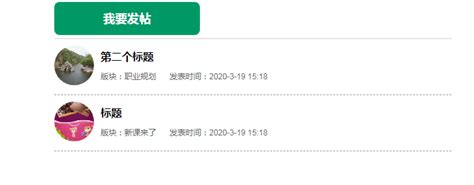 使用jquery完成课工场论坛列表 三线码工 博客园