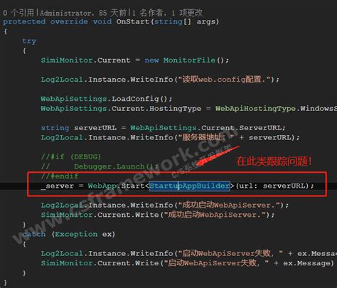 解决方案启动WebApiServer失败 调用的目标发生了异常 C S框架网