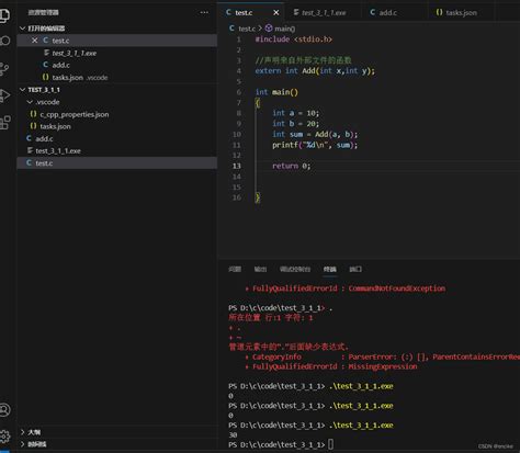Vscode中配置编译任务：cc文件选择与输出文件重命名 Csdn博客