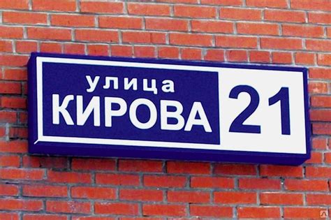 Адресная табличка с подсветкой (наименование улицы, номер дома) купить ...
