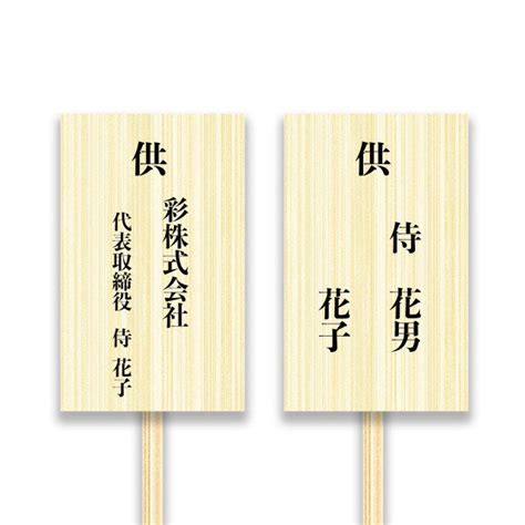 お通夜や葬式の花を一対でお安く購入可能葬儀お悔み花の花を複数購入でお安くお手配致します サムライフラワー