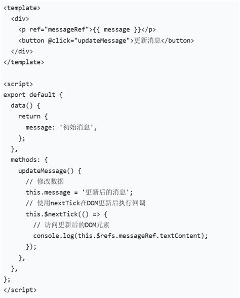 Vue中nexttick是什么?nexttick是做什么的 Csdn博客 Vue中nexttick是什么?nexttick是做什么的 Csdn博客