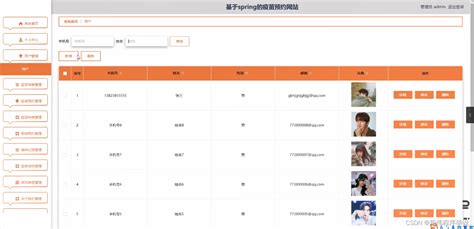 java计算机毕业设计的疫苗预约网站（开题 源码 论文） csdn博客