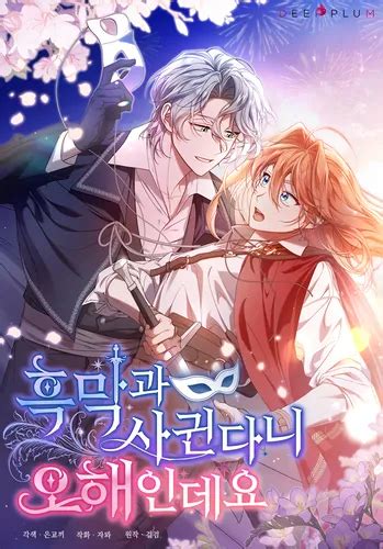 Манхва Я не встречаюсь с злодеем Its A Misunderstanding That Youre Dating The Underworld