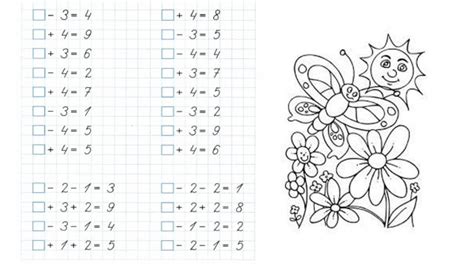 Училищно звънче Математика 1 клас