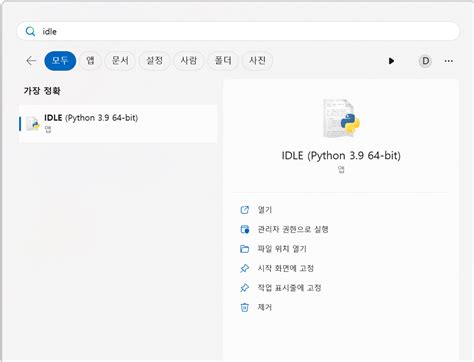 python 기초 문법 강의 파이썬 설치 1일차 simplify