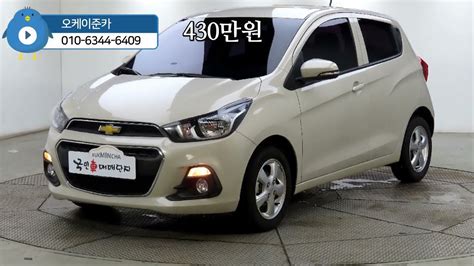 쉐보레 더 넥스트 스파크 10 가솔린 Lt Plus Mt16년식9만km무사고430만원 Youtube