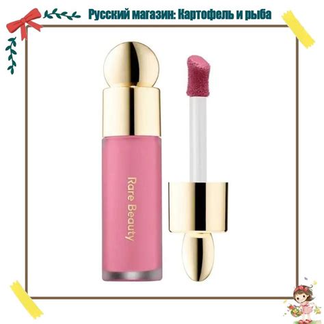RARE BEAUTY Жидкие матовые румяна Soft Pinch Liquid Blush (Happy) 7,5 ...