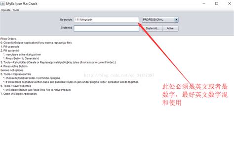 myeclipse 2016 ci3破解教程（含软件下载） csdn博客