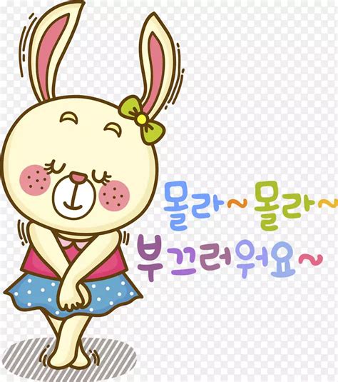 害羞兔子png图片素材下载图片编号7627294 Png素材网 害羞兔子png图片素材下载图片编号7627294 Png素材网