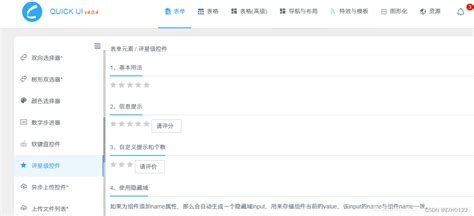 汇总——前端ui框架 Csdn博客