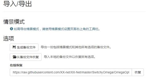 xx net wiki x tunnel使用教程 md at master · onplus xx net wiki · github