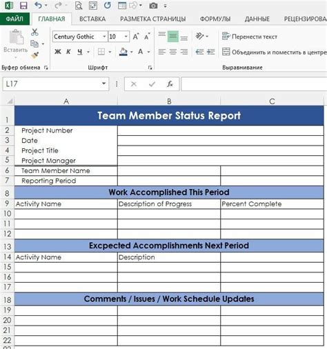 Какие преимущества в создании шаблонов проектных отчетов с помощью Excel — Трюки и приемы в