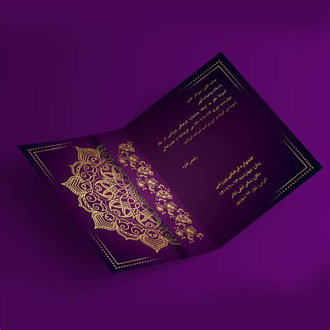 تمپ گرافیک طرح لایه‌باز دعوتنامه ۲۴ فایل Psd با کیفیت 300dpi، مناسب